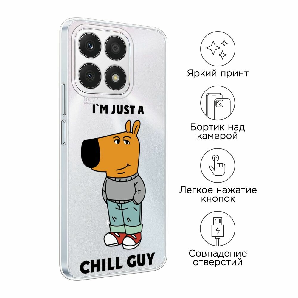 Чехол на Honor X8A / Хонор X8A с принтом "Just a chill guy 1 - 14 февраля", прозрачный — фото 1