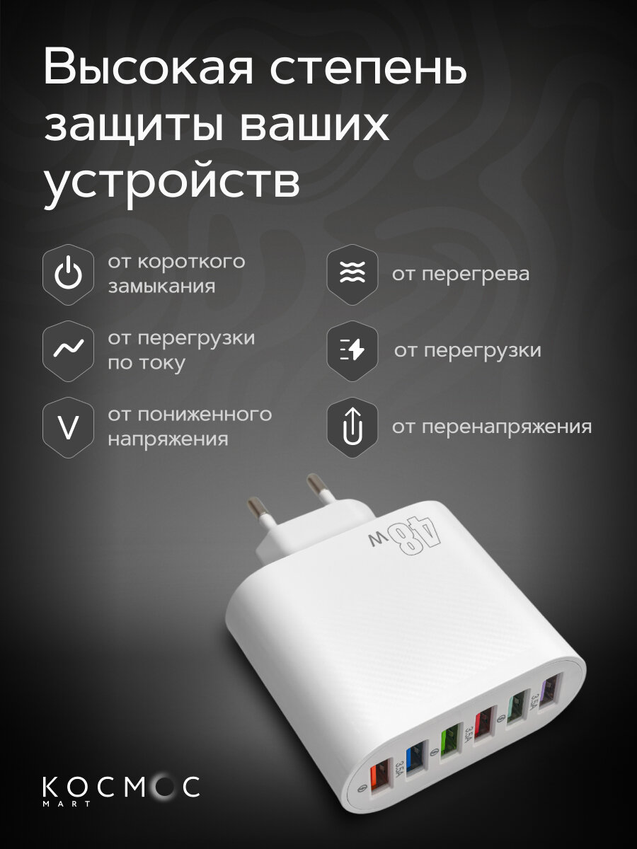 Блок питания usb 6в1, мультизарядка, зарядка для iphone и android, быстрая зарядка для телефона, блок зарядки usb 48W