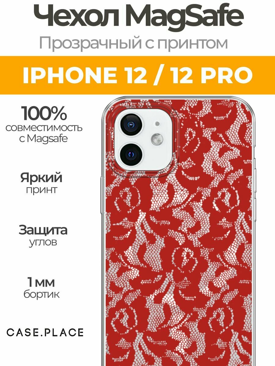 Чехол на Apple iPhone 12/12 Pro (Айфон 12/12 Про) MagSafe с магнитом "Красная кружевная ткань"