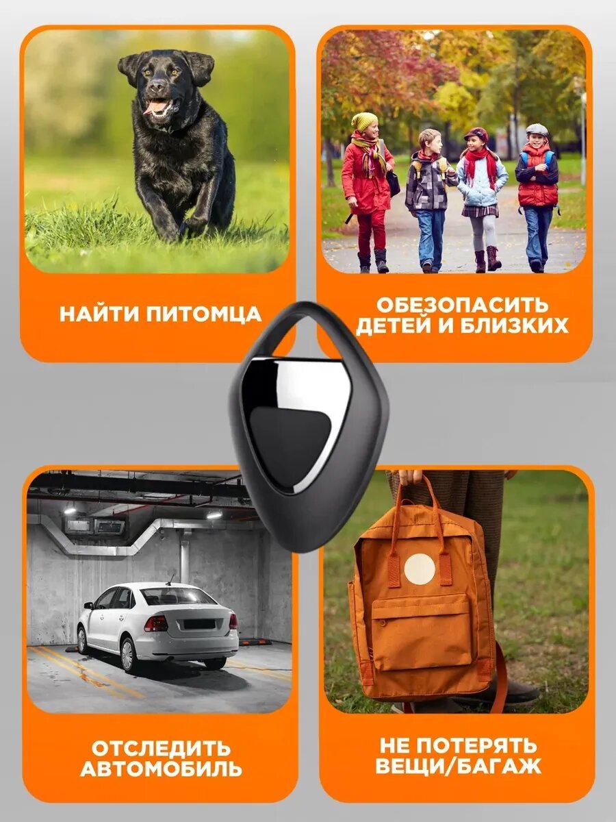 GPS-Трекер, Wi-Fi, Bluetooth, встроенный аккумулятор, черный — фото 1