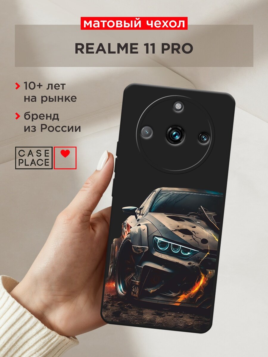 Черный матовый чехол на Realme 11 Pro / Реалми 11 Про с принтом "На износ"