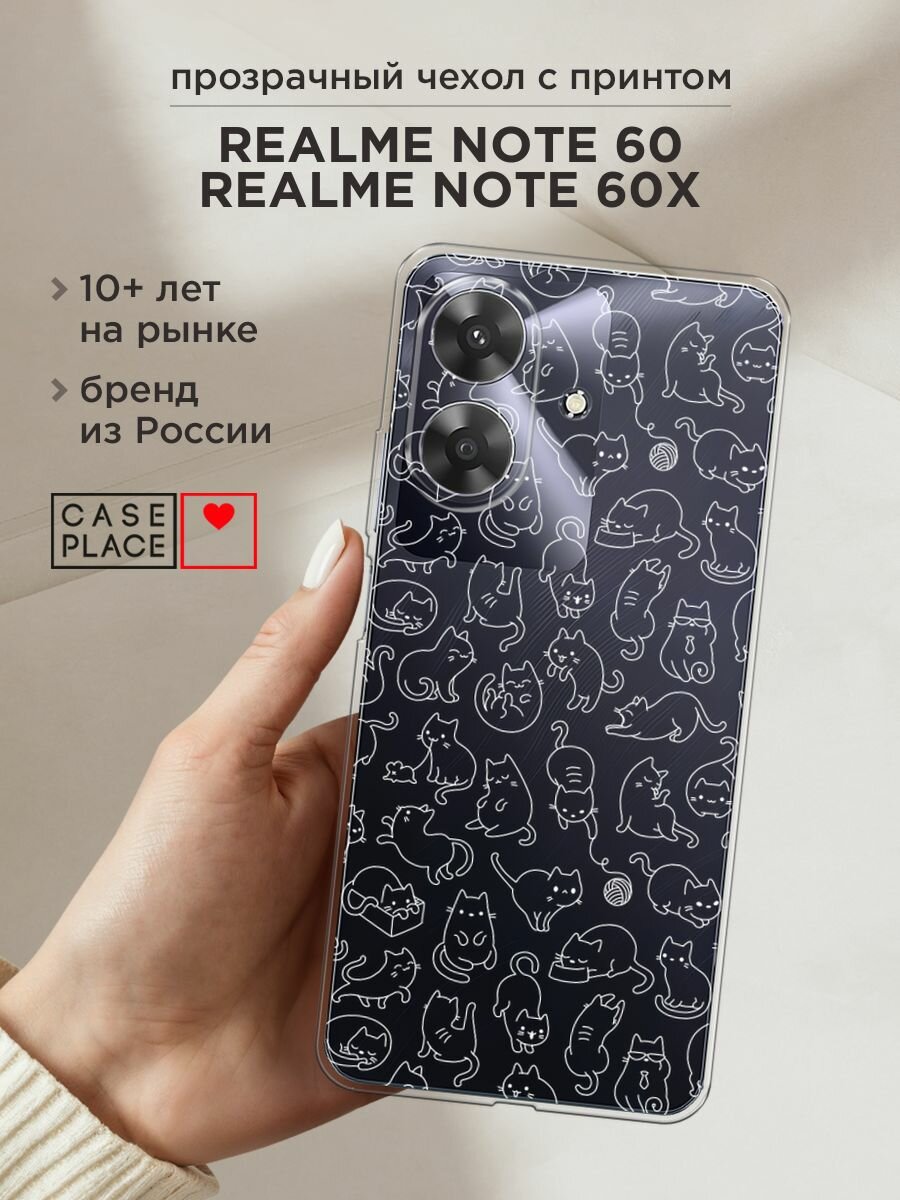 Чехол на Realme Note 60/60X / Реалми Нот 60/60X с принтом "Шкодливые котики линии", прозрачный