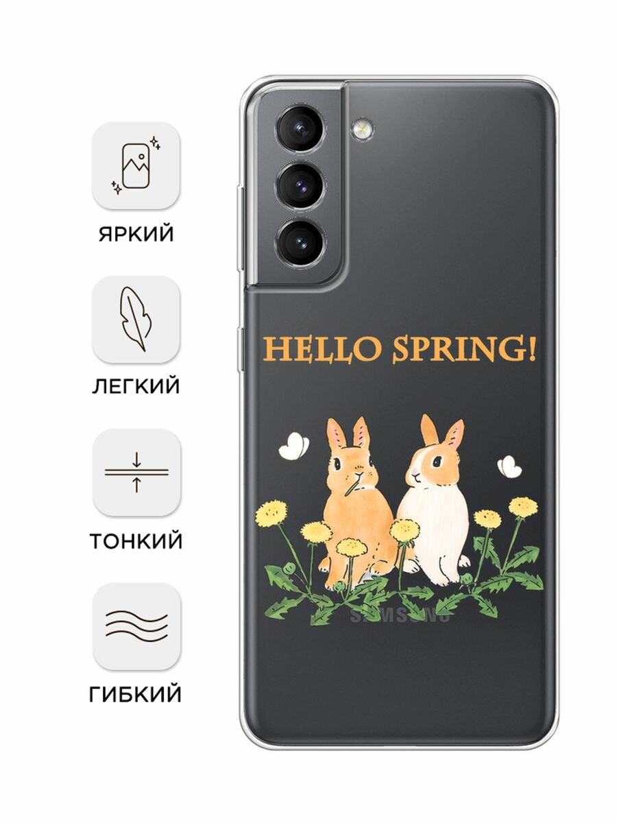 Чехол на Samsung Galaxy S21 / Самсунг Галакси S21 с принтом "Весенние кролики", прозрачный — фото 1