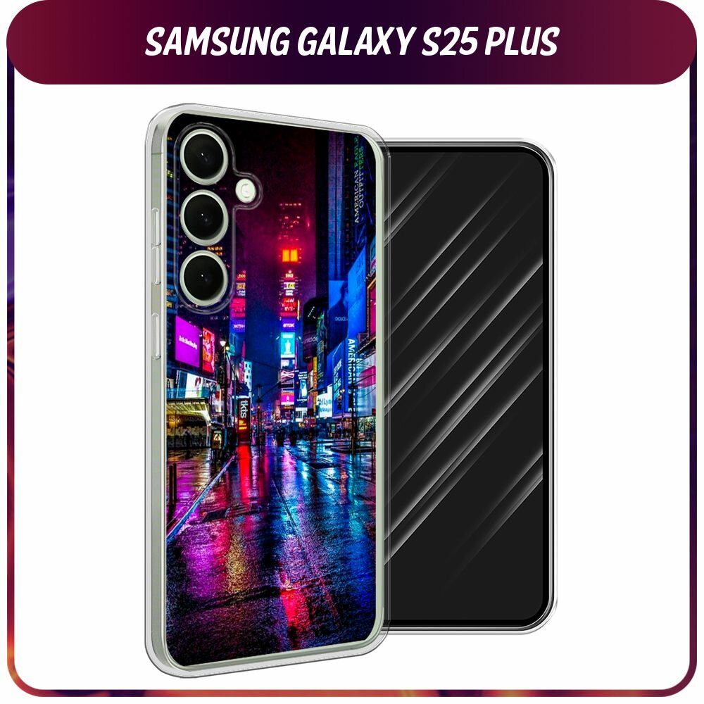 Чехол на Samsung Galaxy S25 Plus / Самсунг S25 Плюс с принтом "Фиолетовая улица"
