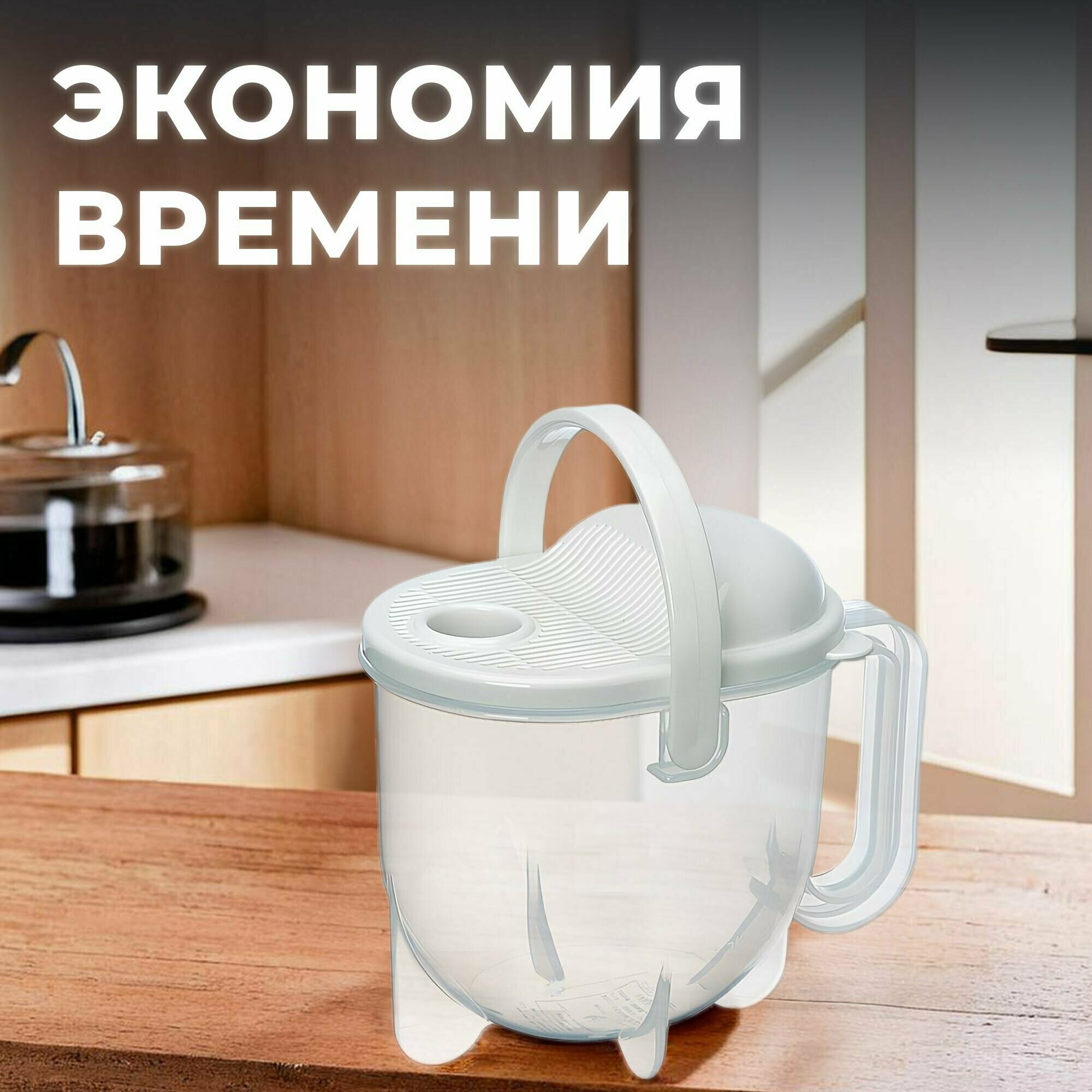 Дуршлаг, диаметр 10 см, 1 л, 1 предм.