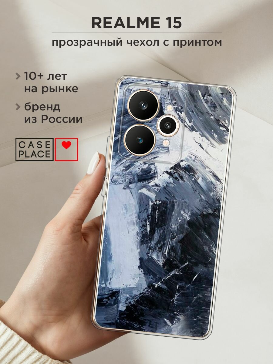 Чехол на Realme 15 / Реалми 15 с принтом "Абстракция живопись"