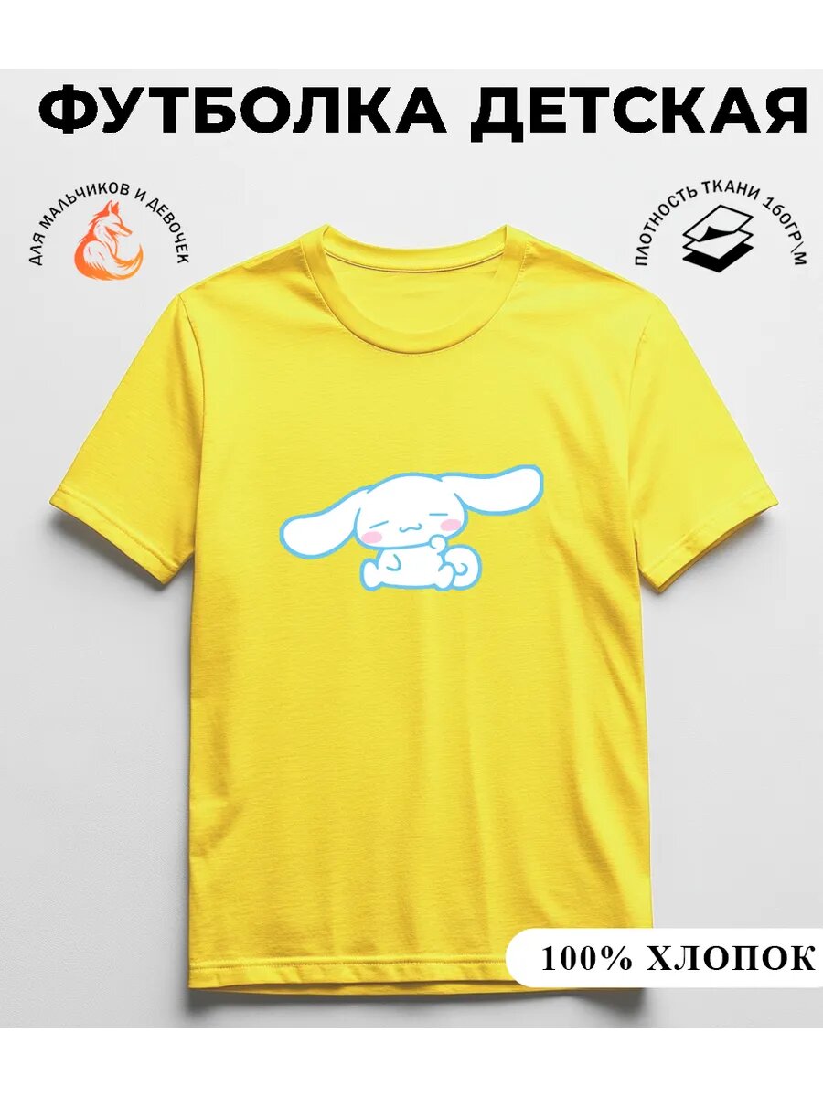 Футболка базовая