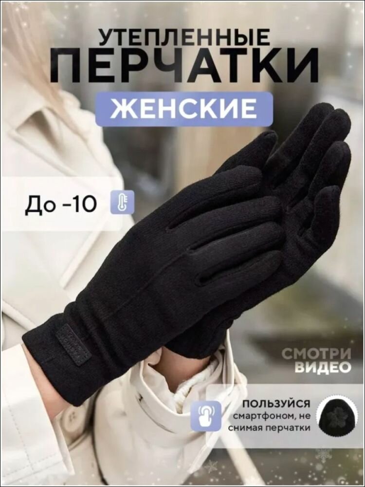 Перчатки для женщин
