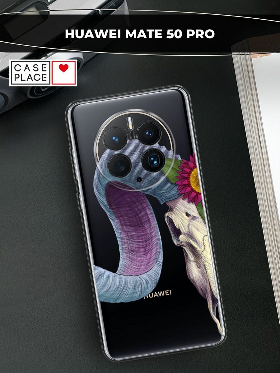 Чехол на Huawei Mate 50 Pro / Хуавей Мате 50 Про с принтом "Мифический череп", прозрачный