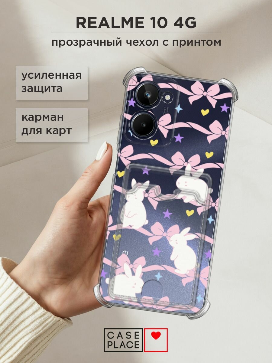 Чехол на Realme 10 4G (Реалми 10 4G) с картой и принтом "Кролики среди звездочек"