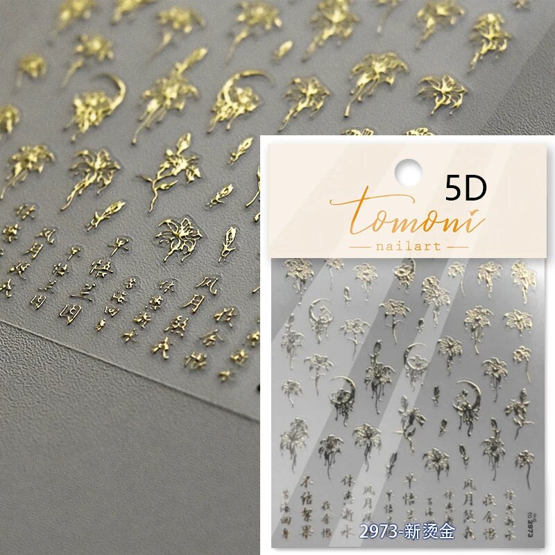 Стикер для ногтей Tomoni 5D, Цвет: MP5129TO2973XTJ
