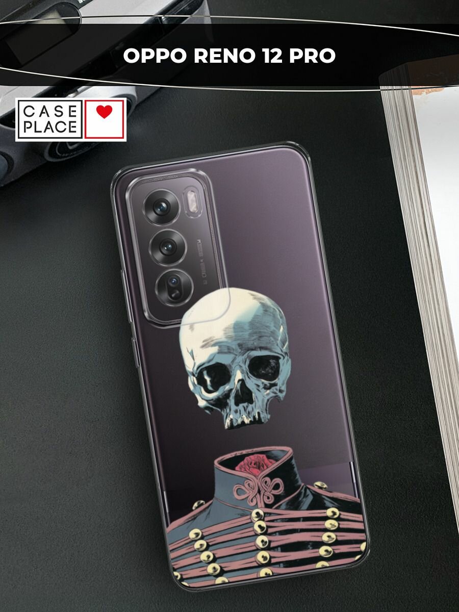 Чехол на Oppo Reno 12 Pro / Оппо Рено 12 Про с принтом "Гусар", прозрачный