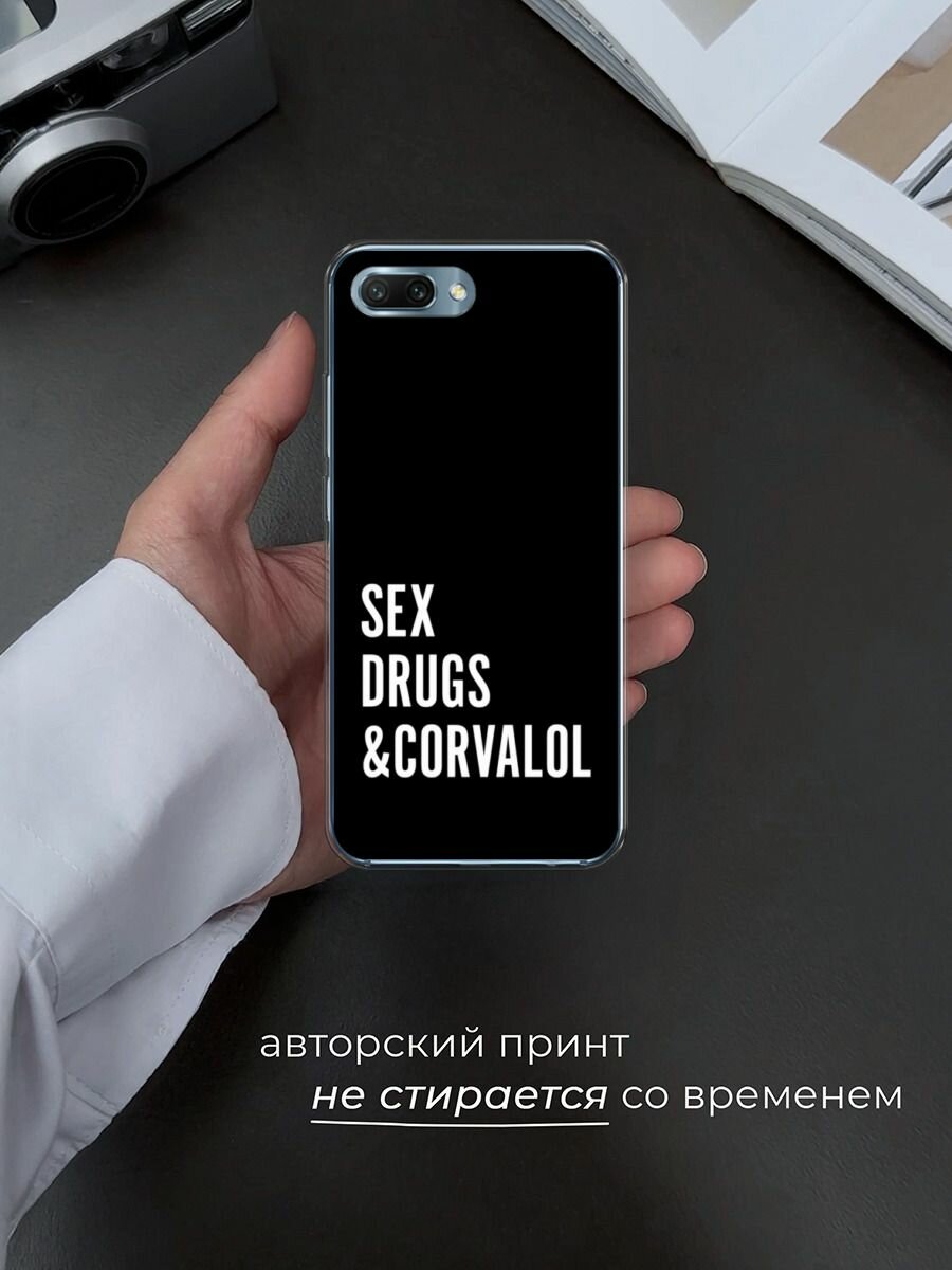 Силиконовый чехол на Honor 10 / Хонор 10 с принтом "Corvalol" — фото 1