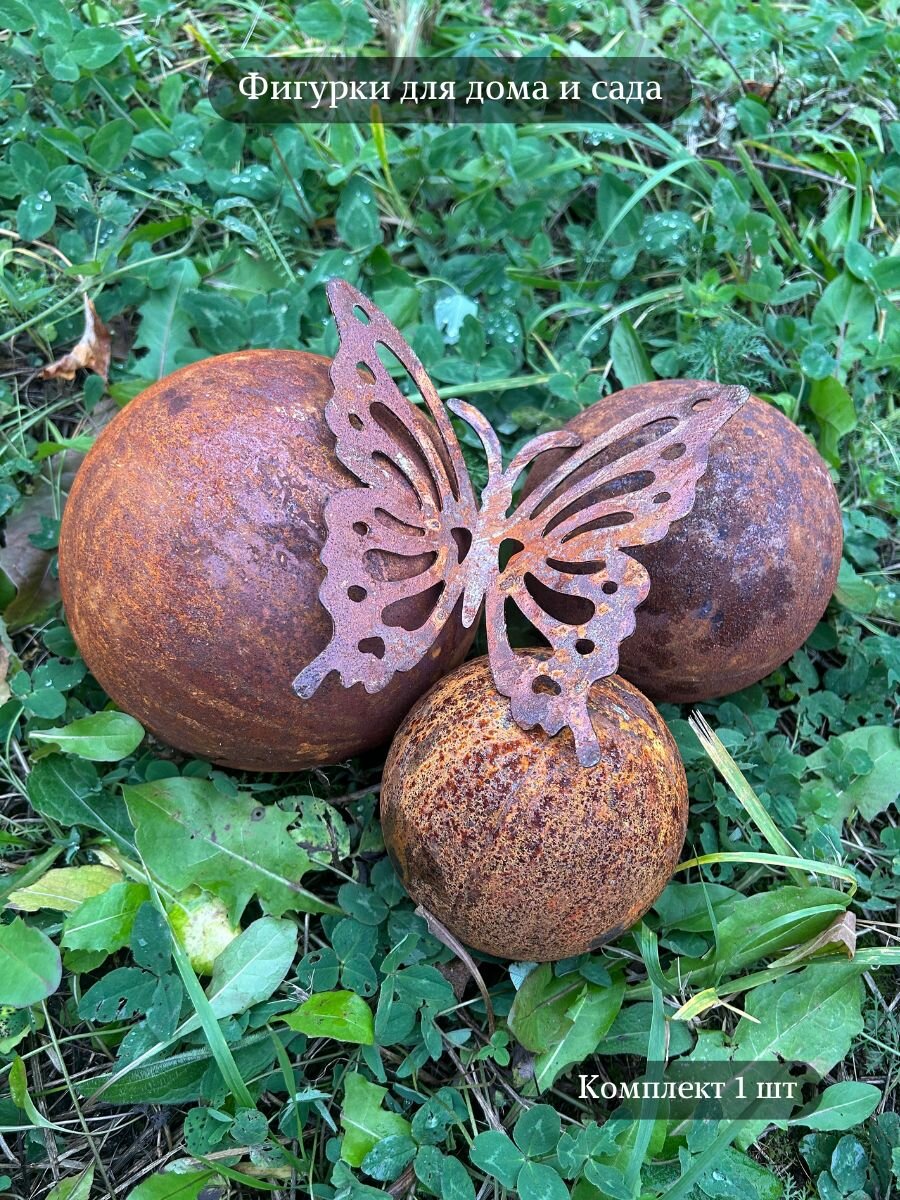 Садовая фигура "Бабочка ажурная", ржавый декор, 13х15 см, металл