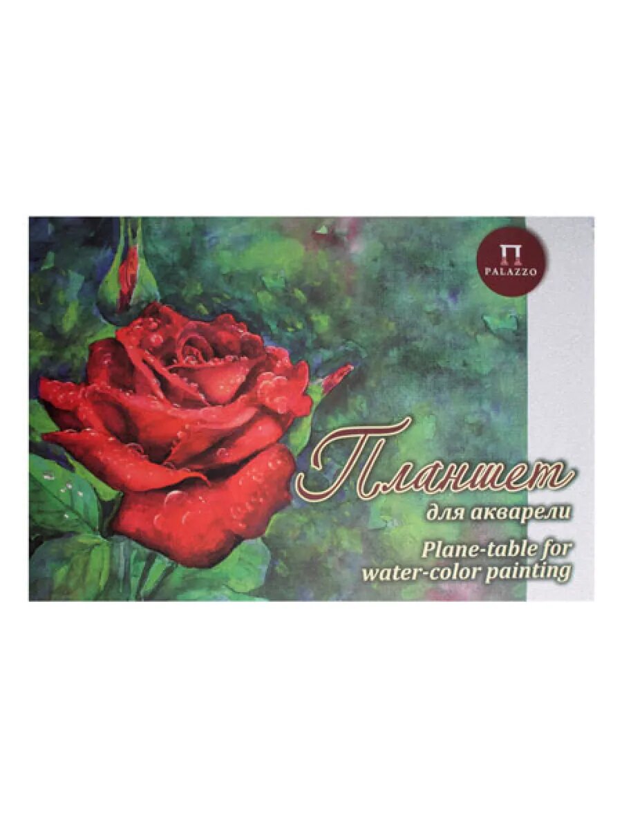 Бумага для акварели Лилия Холдинг плар/А2, А2, 20 л, 200г/кв. м