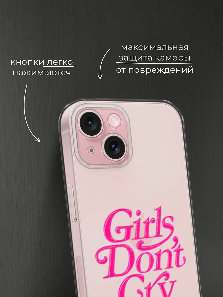 Чехол на Apple iPhone 15 / Айфон 15 с принтом "Девочка не плачь" — фото 1
