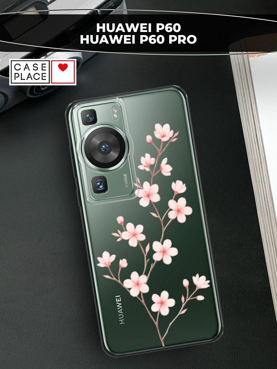 Чехол на Huawei P60/P60 Pro / Хуавей P60/P60 Про с принтом "Веточка сакуры 2"