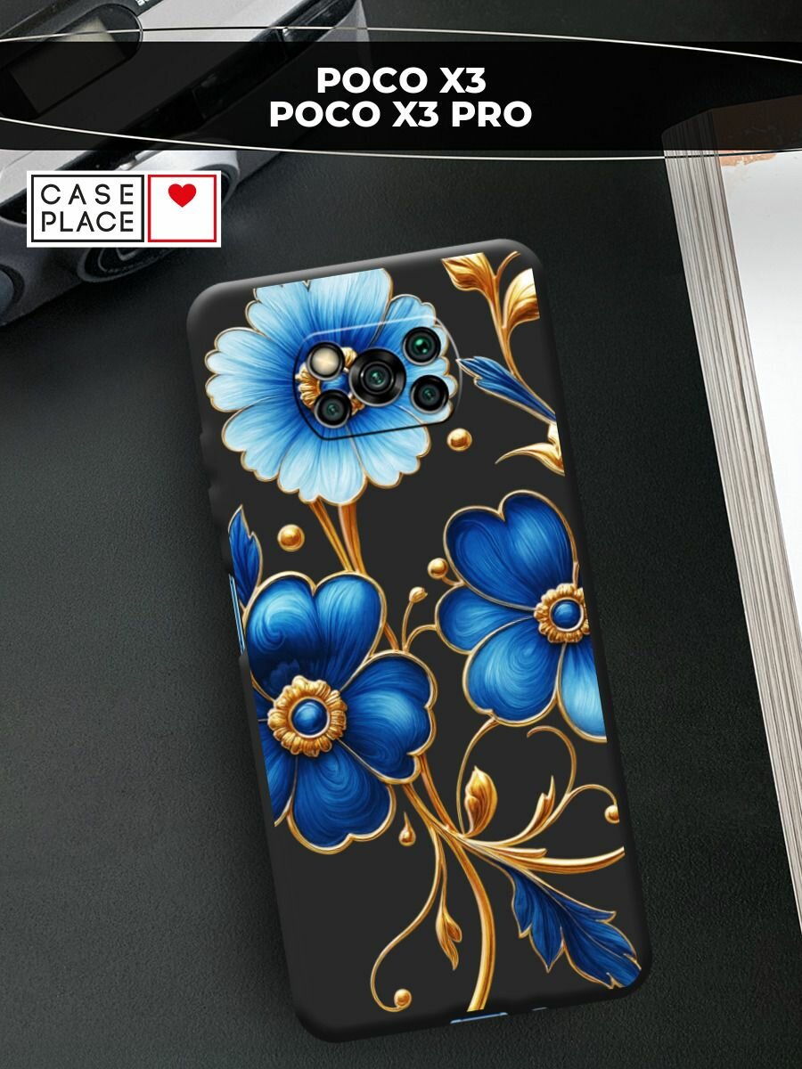 Чехол на Xiaomi Poco X3 / Поко X3/Поко X3 Pro с принтом "Ювелирные цветы 3"