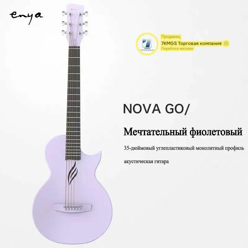 Акустическая гитара Enya NOVA GO/BK 6-струнная