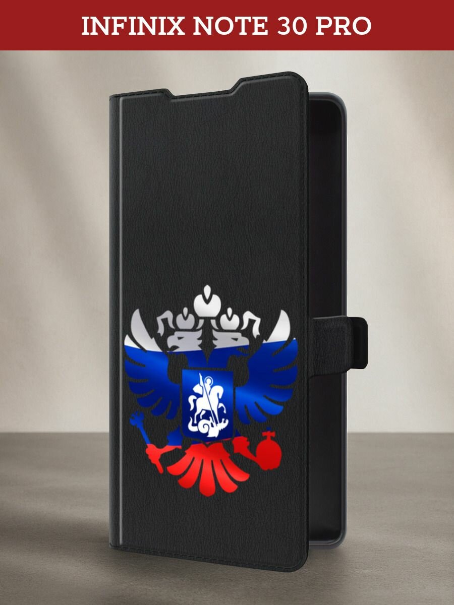 Чехол-книжка на Infinix Note 30 Pro / Инфиникс Нот 30 Про с рисунком "Триколор герб с блеском"
