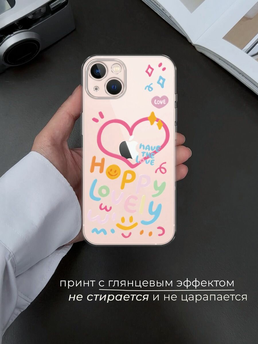 Чехол на Apple iPhone 13 / Айфон 13 с принтом "Happy lovely 2" — фото 1