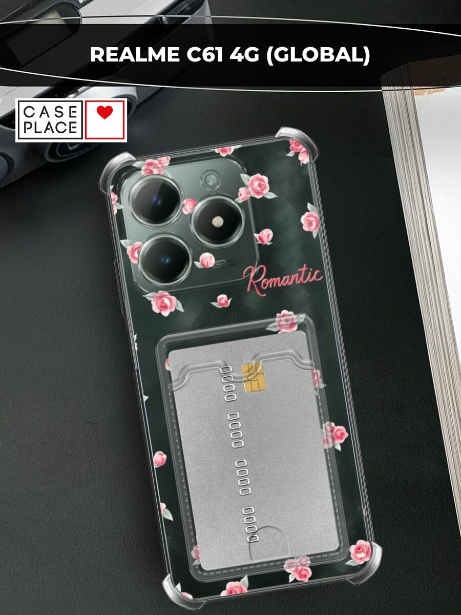 Чехол на Realme C61 4G (Global) (Реалми C61 4G) с картой и принтом "Romantic 3"
