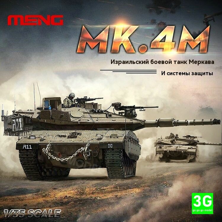 MENG TS-036 1/35 Израиль Мекава Мк. система активной защиты танков 4 м и трофеев