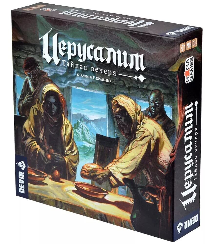 Настольная игра GaGa Games Иерусалим: Тайная Вечеря