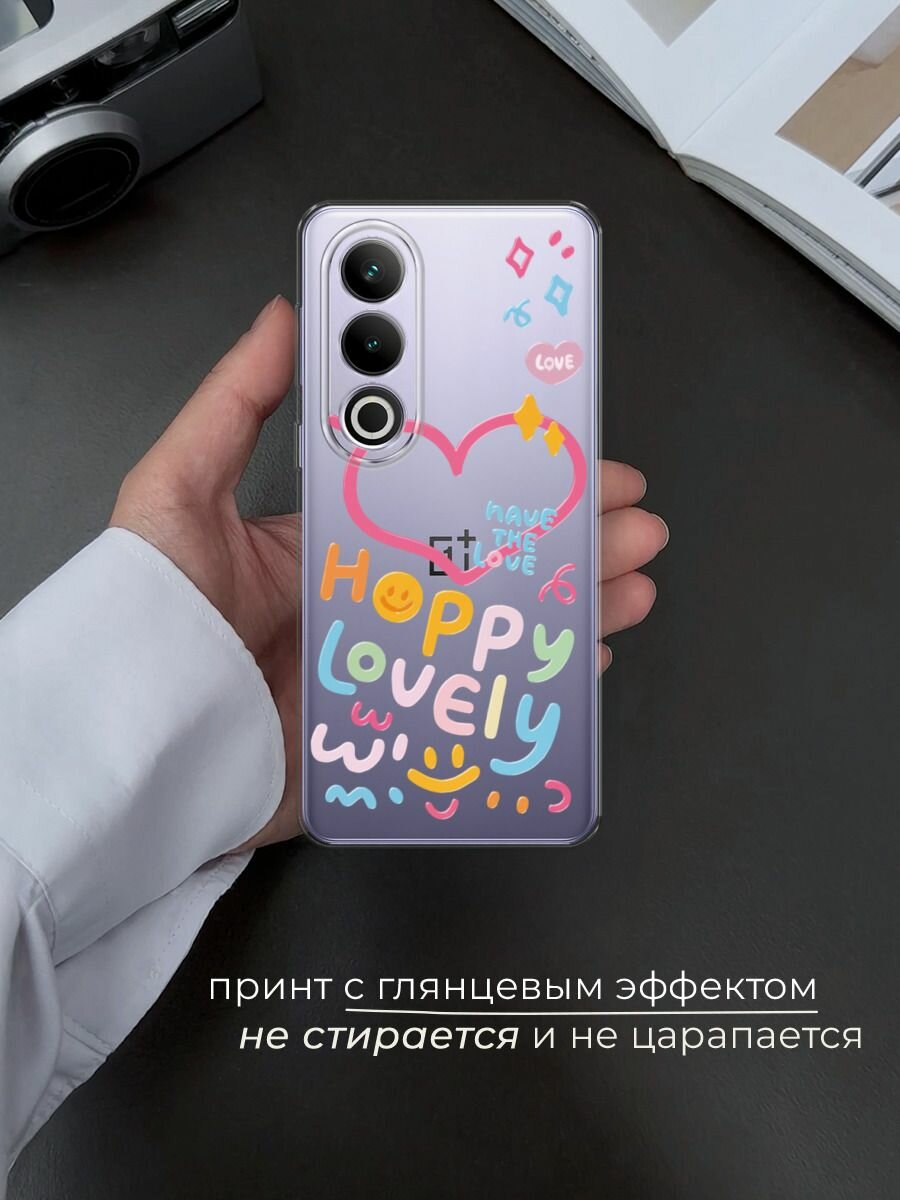 Чехол на Oneplus Ace 3V / Ван Плас Эйс 3V с принтом "Happy lovely 2" — фото 1