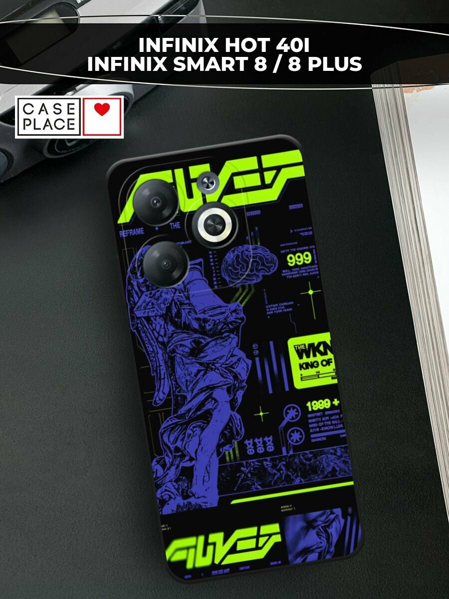 Черный матовый чехол на Infinix Smart 8/Smart 8 HD/HOT 40i / Инфиникс Смарт 8/8 HD/HOT 40i с принтом "Кислотное аниме"