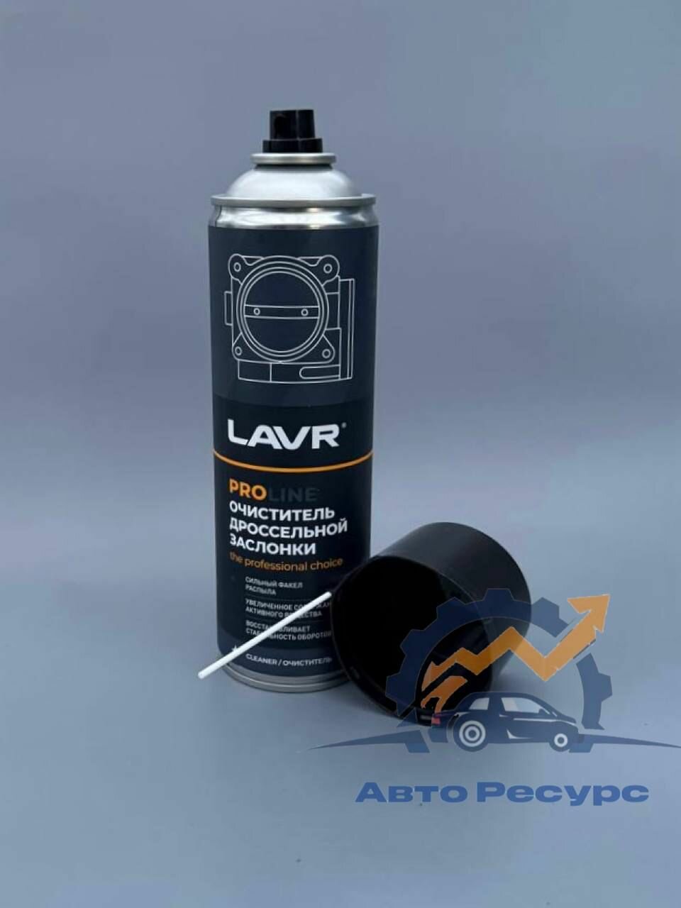 Очиститель дроссельной заслонки PRO LINE 650 мл LAVR Ln3519