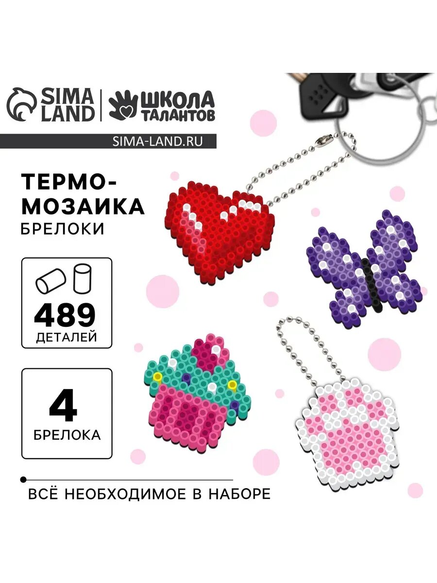 Термомозаика "Розовые мечты"