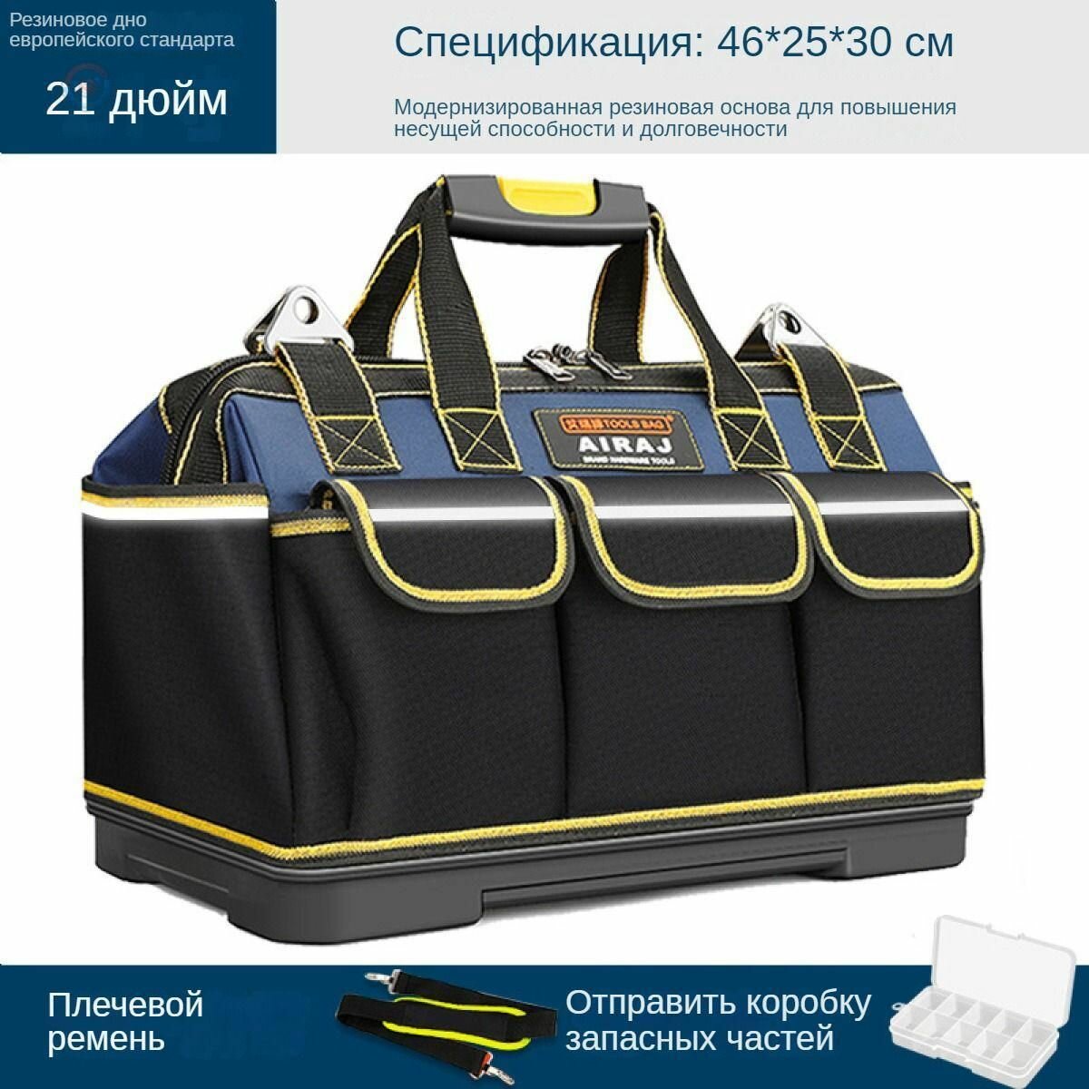 Ящик для инструментов 46х25х30 см, водонепроницаемый органайзер для электрика и домашнего мастера, прочный чехол с множеством карманов для переноски и хранения
