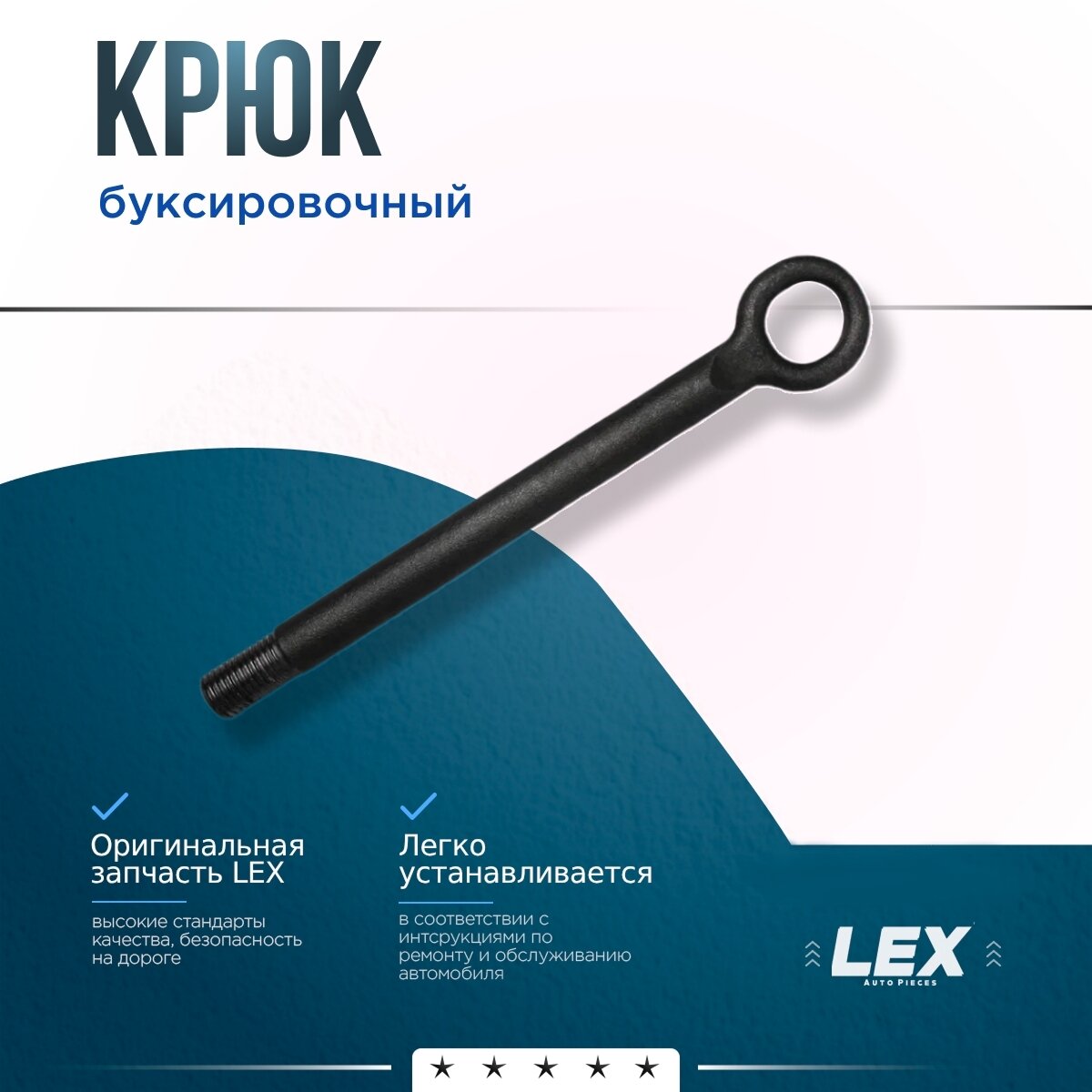 Крюк буксировочный RENAULT Megane 2, Symbol 2