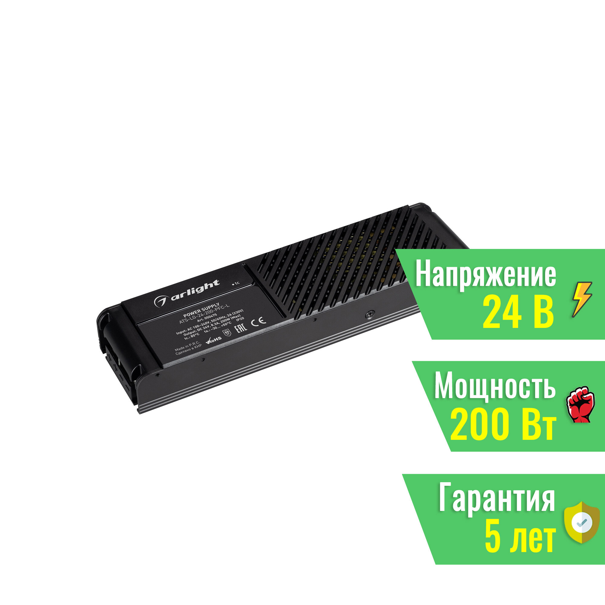 Блок питания ATS-LG-24-200-PFC-L (24V, 8.3A, 200W) (Arlight, IP20 Сетка, 5 лет) 050475