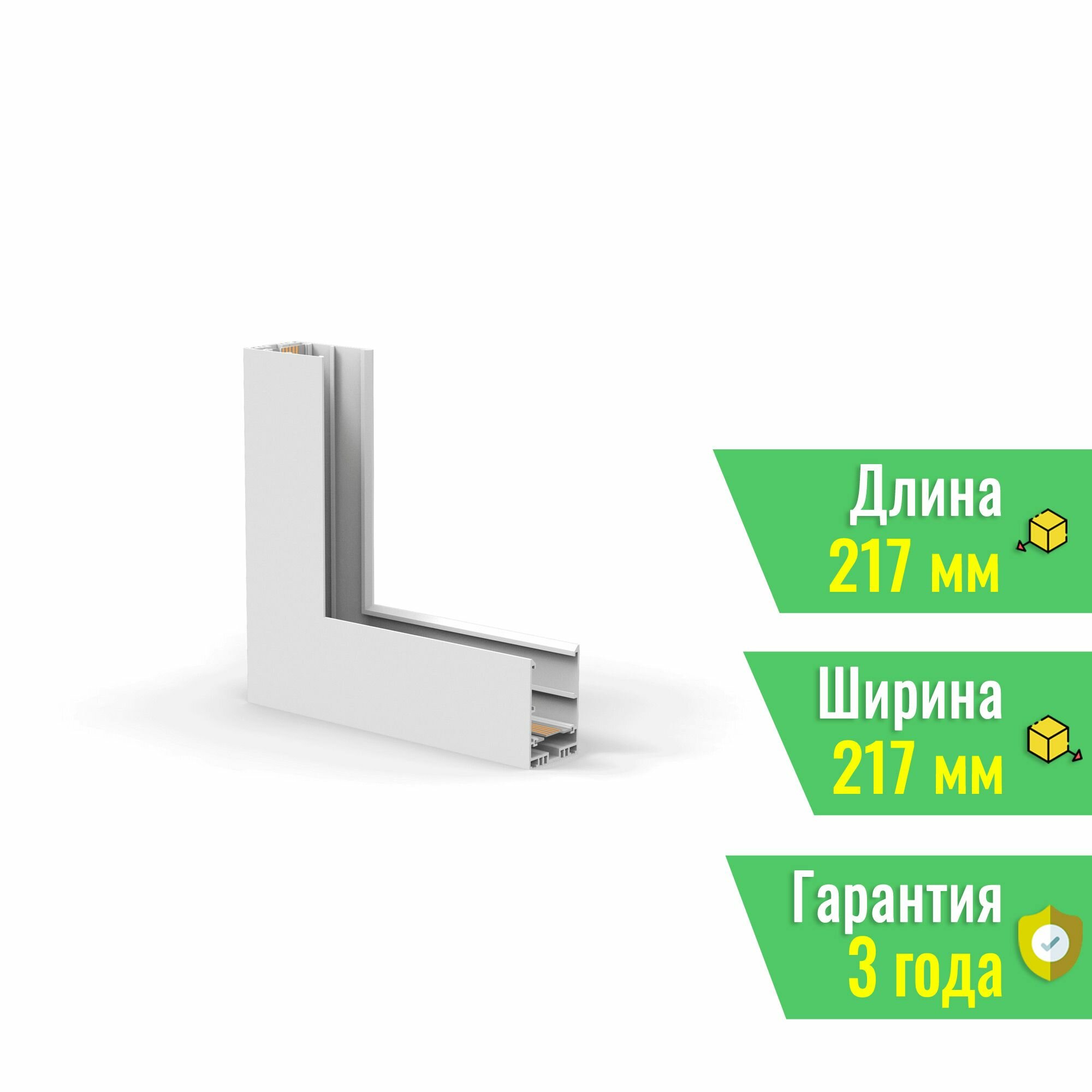 Коннектор угловой MAG-CON-4563-L90-INT (WH, 5LN, внутренний) (Arlight, IP20 Металл, 3 года) 046925