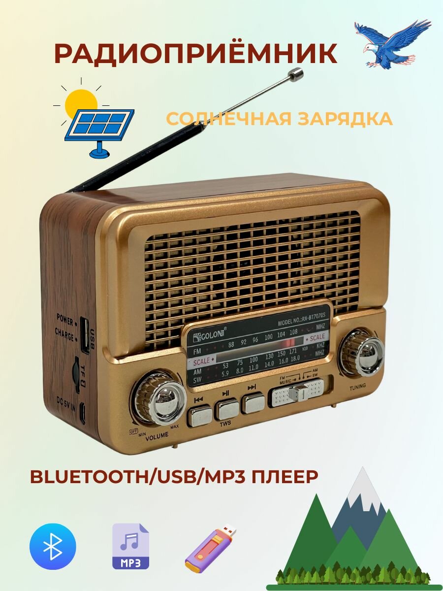 Радиоприёмник RX-BT7070S/Bluetooth/USB/MP3/WH