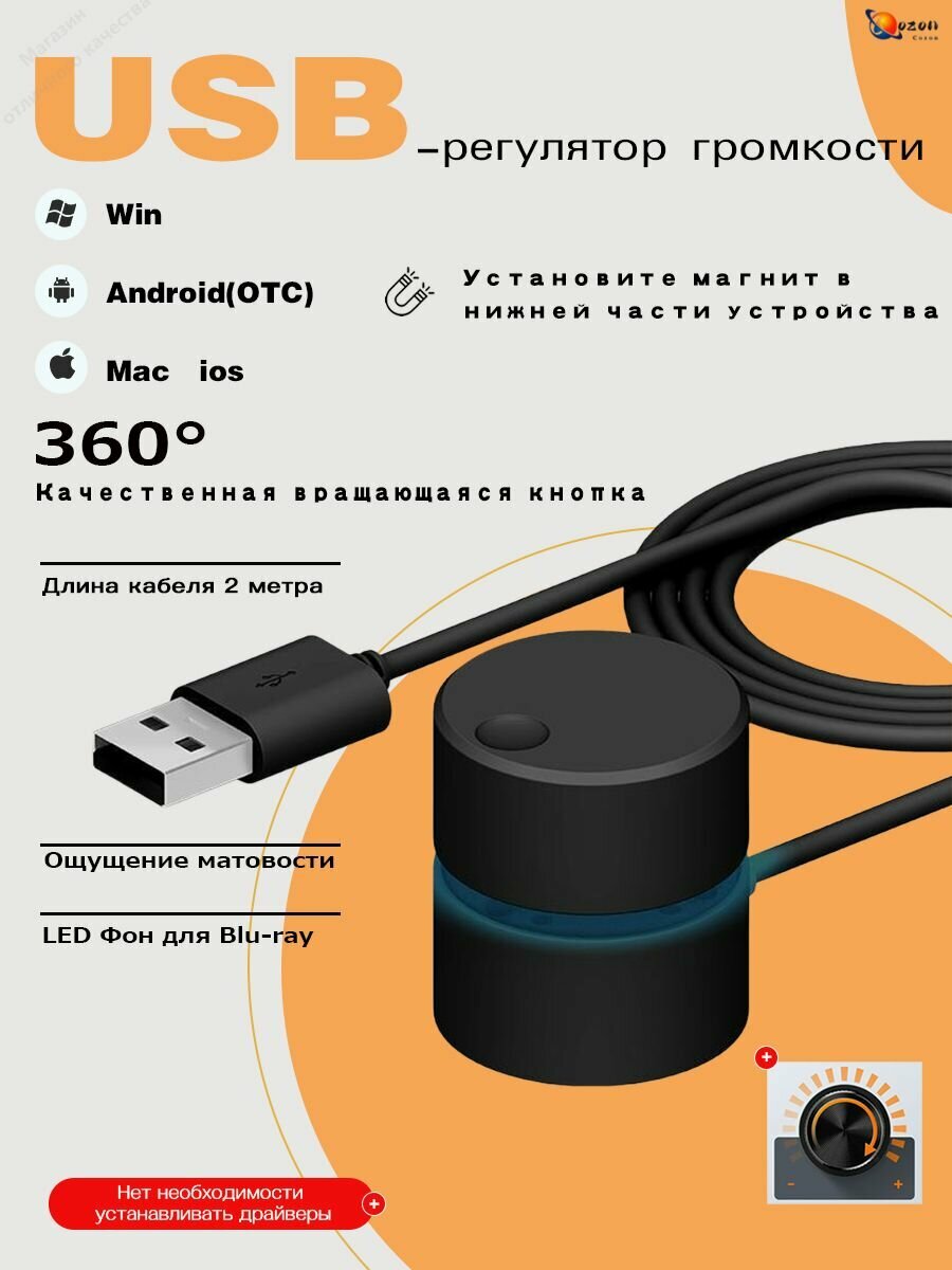 USB-регулятор громкости компьютера, регулировка аудио тона, контроллер усилителя ПК, линейная плата динамика