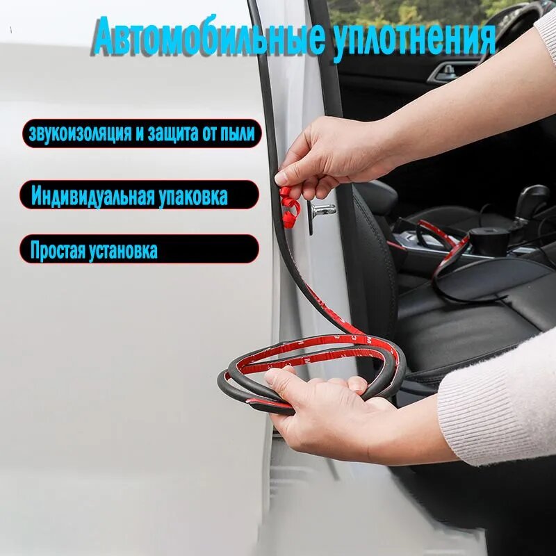 Уплотнитель автомобильный для Chevrolet Niva, Travel 2002-2022, комплект для дверей, защита от шума и пыли — фото 1