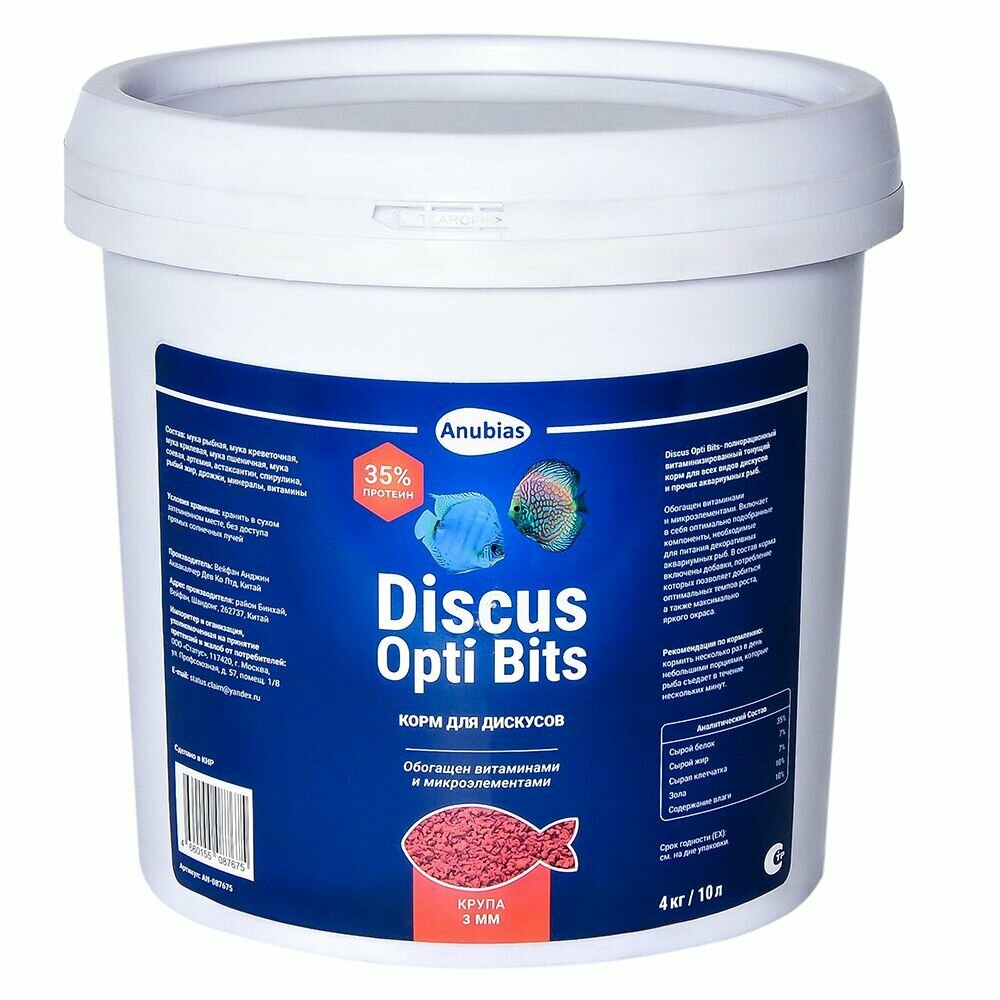 Корм для рыб Anubias Discus Opti Bits крупа 3мм, ведро 10л (4кг)
