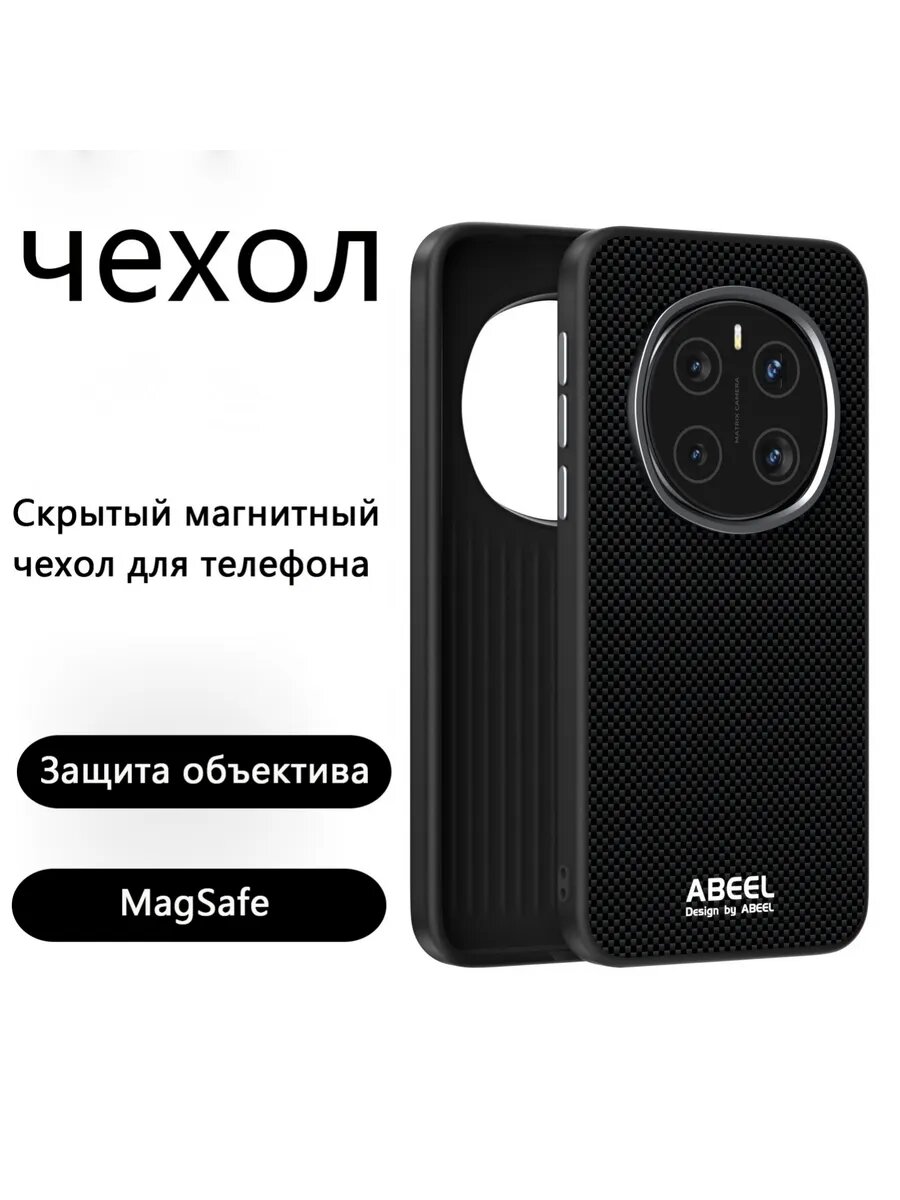 Чехол на Honor Magic 7 тонкий Magsafe