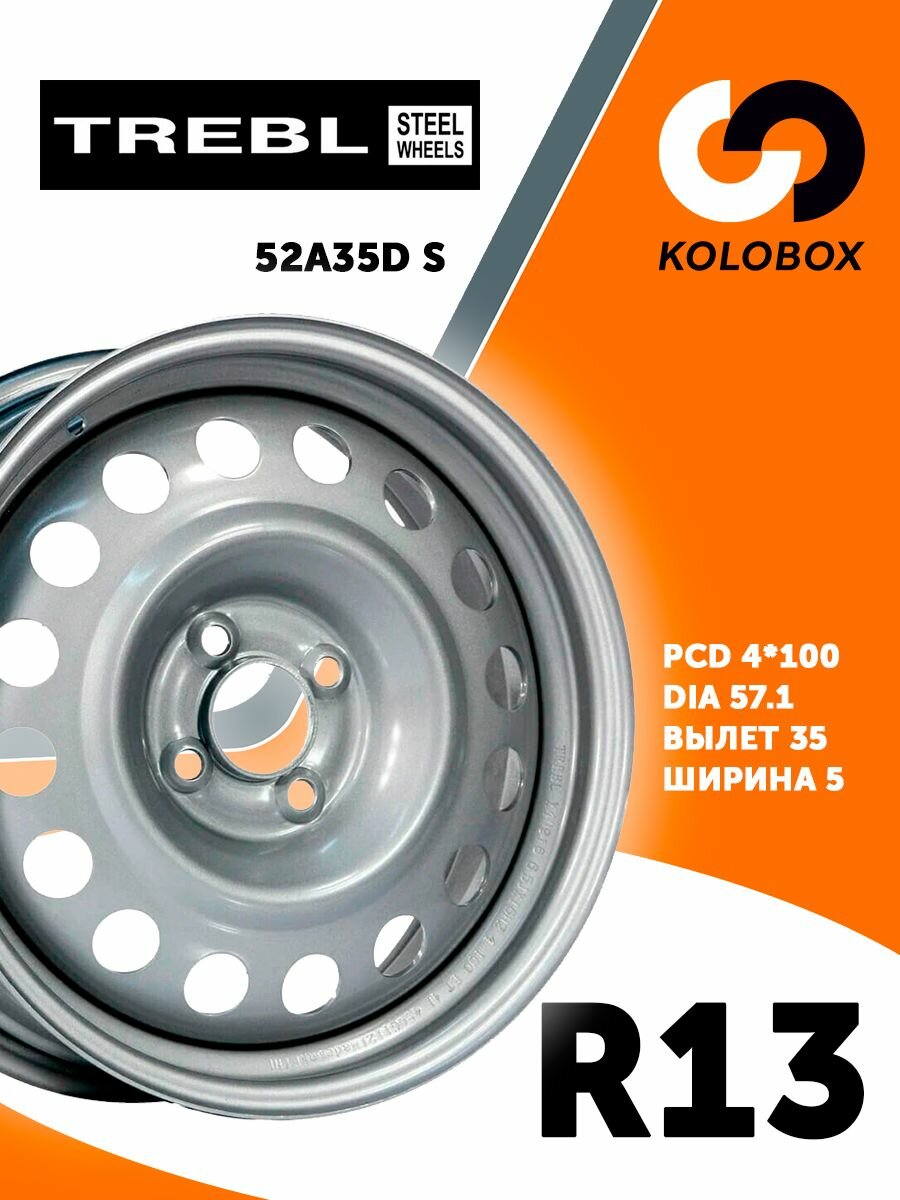 Диск Trebl 52A35D S 5*13/4*100 d57,1 ЕТ35