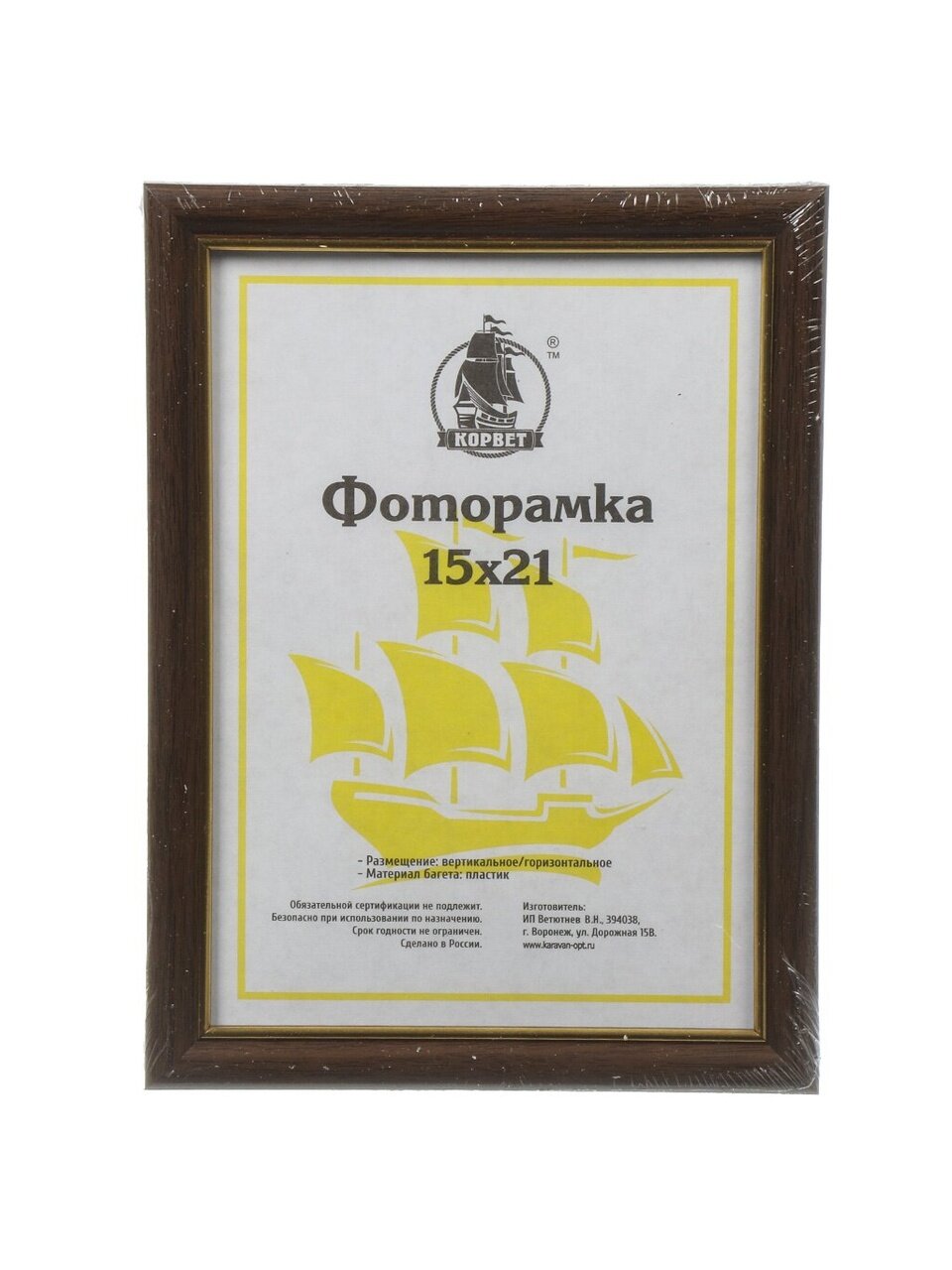 Фоторамка 15х21 см А5 пластиковая, рамка для фото, дерево