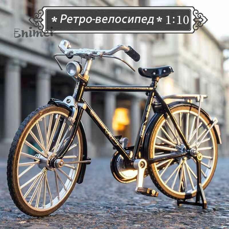 Модель велосипеда, Сплав, 51PCS, сборная модель, стиль ретро