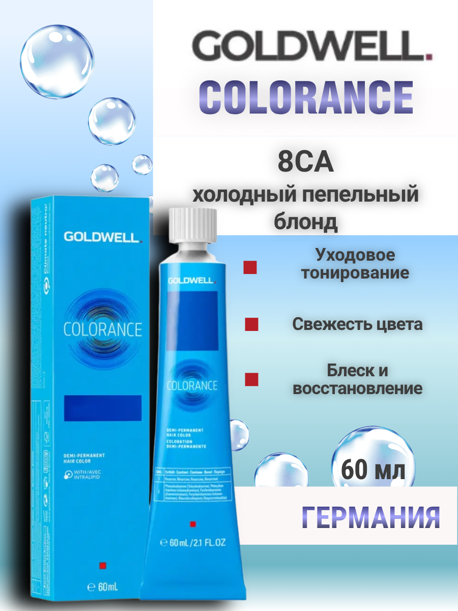 Goldwell Colorance - Тонирующая крем-краска для волос 8СA холодный пепельный блонд 60 мл