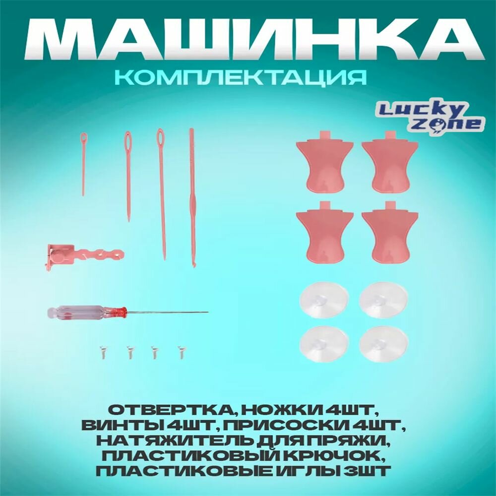 Машинка для вязания — фото 1