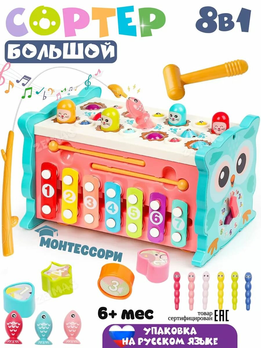 Унисекс Сортер Бизиборд "Совёнок" 6 в1 магнитная рыбалка /Игрушка развивающая