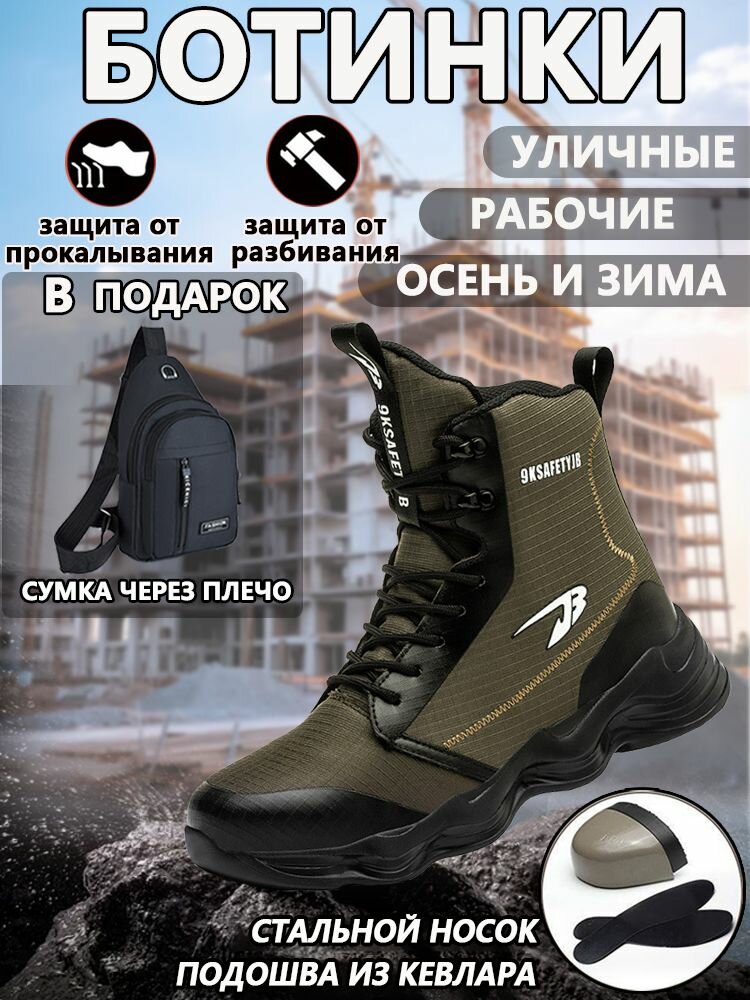 KERNA-Ботинки рабочие