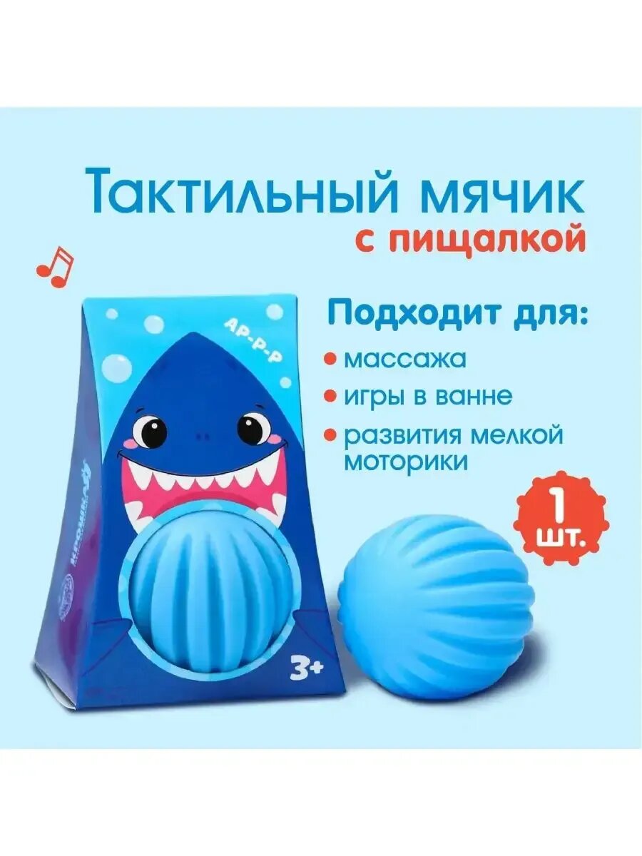 Мячик массажный тактильный для малышей