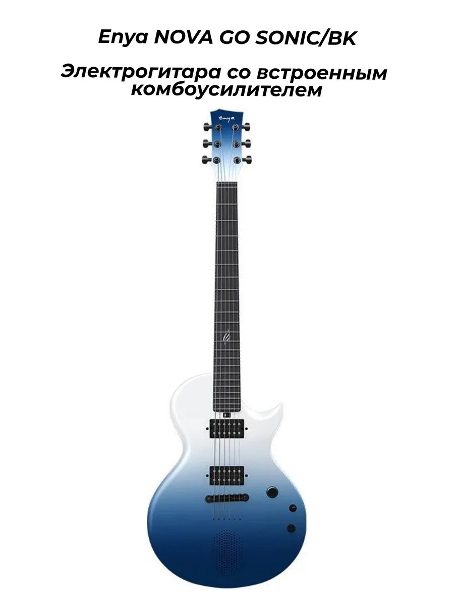 Enya NOVA GO SONIC/Ocean Blue- Электрогитара